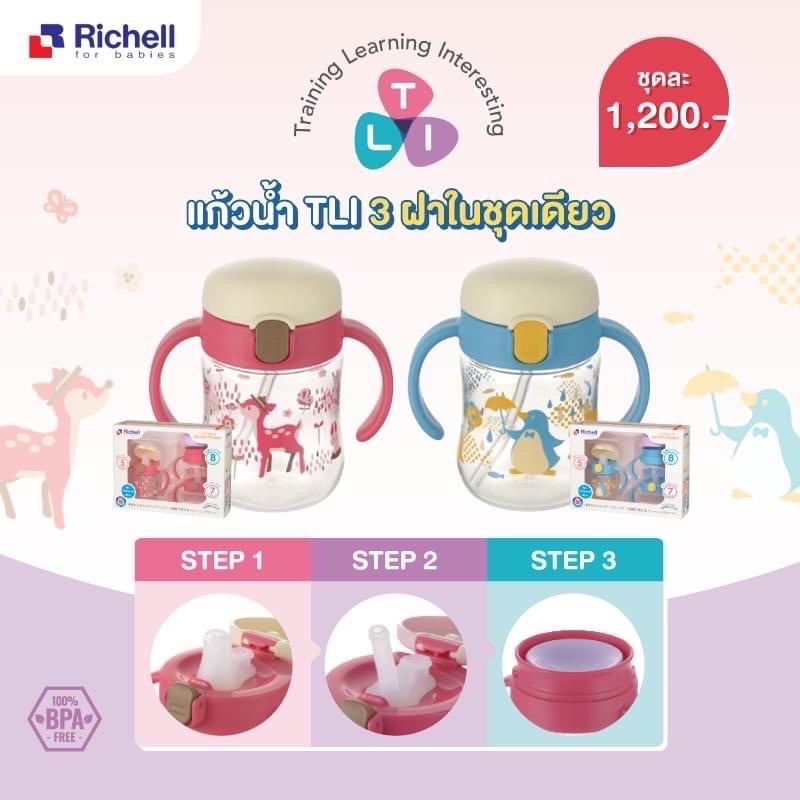 Richell TSI Step Up Baby Cup Set ริเชล ชุดเซ็ทแก้วหัดดื่ม รุ่น TLI ...