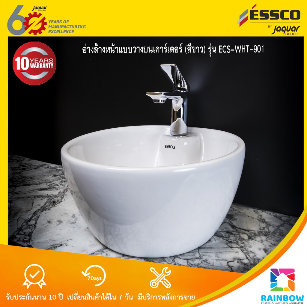 อ่างล้างหน้าแบบวางบนเคาน์เตอร์(สีขาว) รุ่น ECS-WHT-901 - worldtec ...