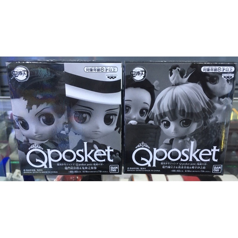 q pocket kimetsu no yaiba ถูกที่สุด พร้อมโปรโมชั่น ก.ย. 2025 | BigGo ...