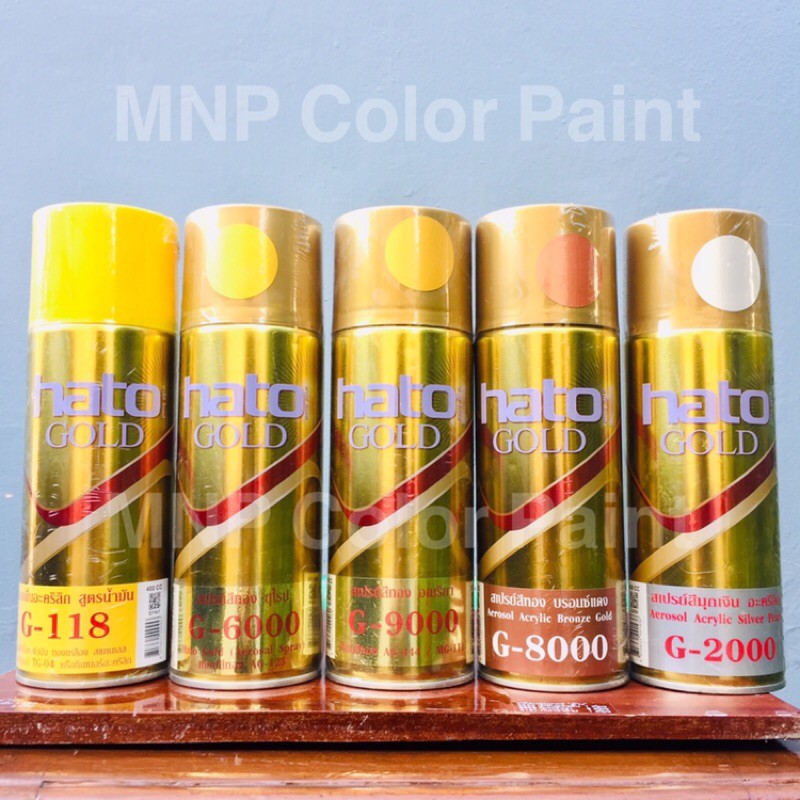 สีทองสเปรย์ สเปรย์สีทอง ฮาโต้ Hato Gold รองพื้น G-118, G-2000, G-6000 ...