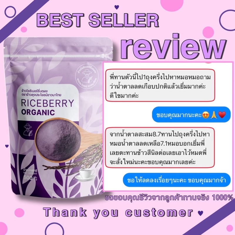 ของแท้พร้อมส่งโปร1แถม1จมูกข้าวกล้องไรซ์เบอร์รี่บดชงจากธรรมชาติระวังของปลอม - mod.onlineshop ...