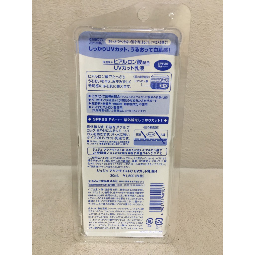 โลชั่นกันแดด JuJu Aquamoist Whitening UV Cut Milk SPF25 PA+++ 30ml ผลิตและนำเข้าจาก ญี่ปุ่น ...