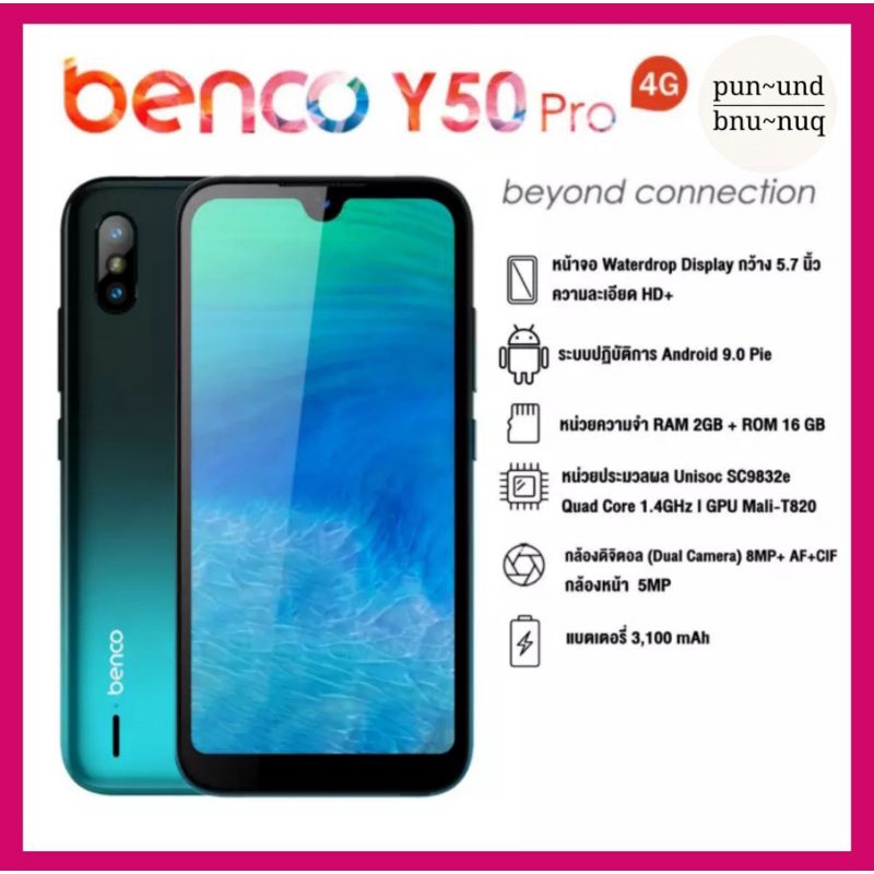 Lava Y50 PRO ถูกที่สุด พร้อมโปรโมชั่น ก.พ. 2026 | BigGoเช็คราคาง่ายๆ