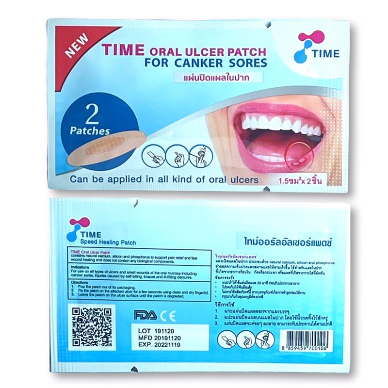แผ่นแปะร้อนใน Time Oral Ulcer Patch แผ่นแปะแผลในปาก แบบซอง 2ชิ้น / แบบ ...