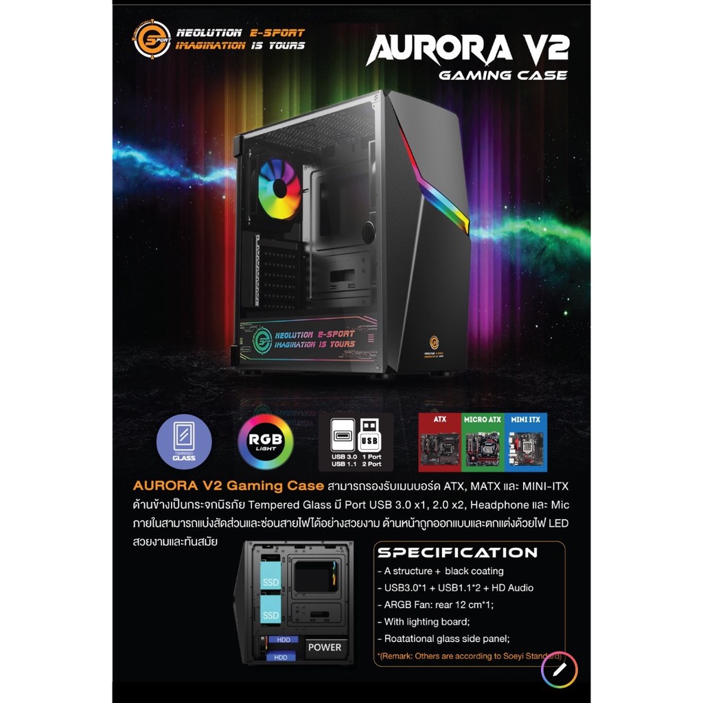 เคสคอมพิวเตอร์ รุ่น AURORA V2 Gaming case - splus2514 - ThaiPick