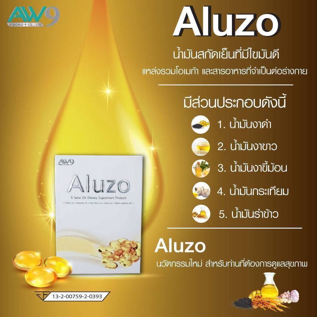 ALUZO เอลูซโซ่ น้ำมัน 5 สหาย 1 กล่อง มี 30 แคปซูล (ของแท้100) สำหรับผู้ ...