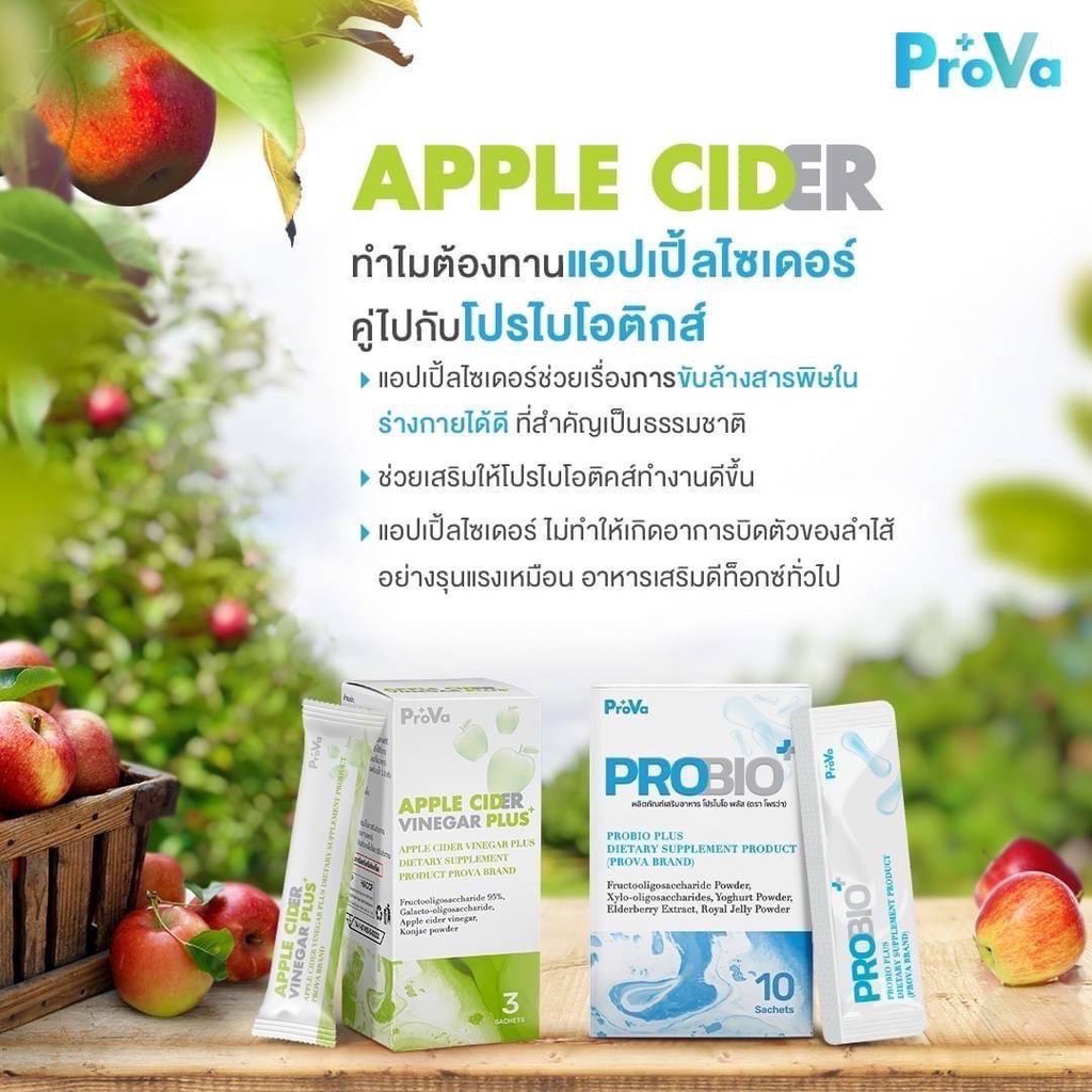 PROVA Probio Plus Probiotic โพรไบโอติก โปรไบโอติก จุลินทรีย์ปรับสมดุล ...