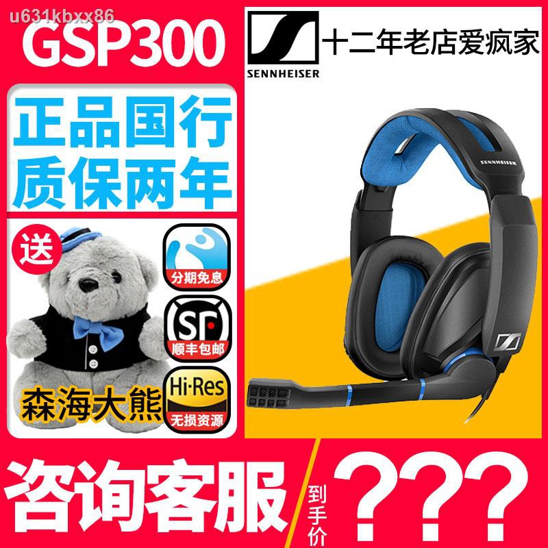 ชุดหูฟัง > SENNHEISER / GSP300 Gaming E-sports Chicken Headset ...