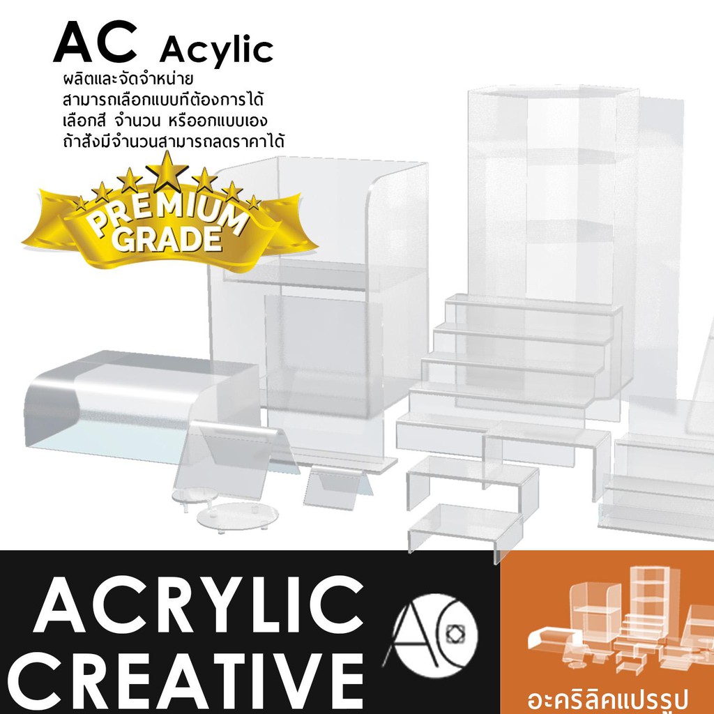 AC Acrylic สวยแบบใสใส, ร้านค้าออนไลน์ | Shopee Thailand