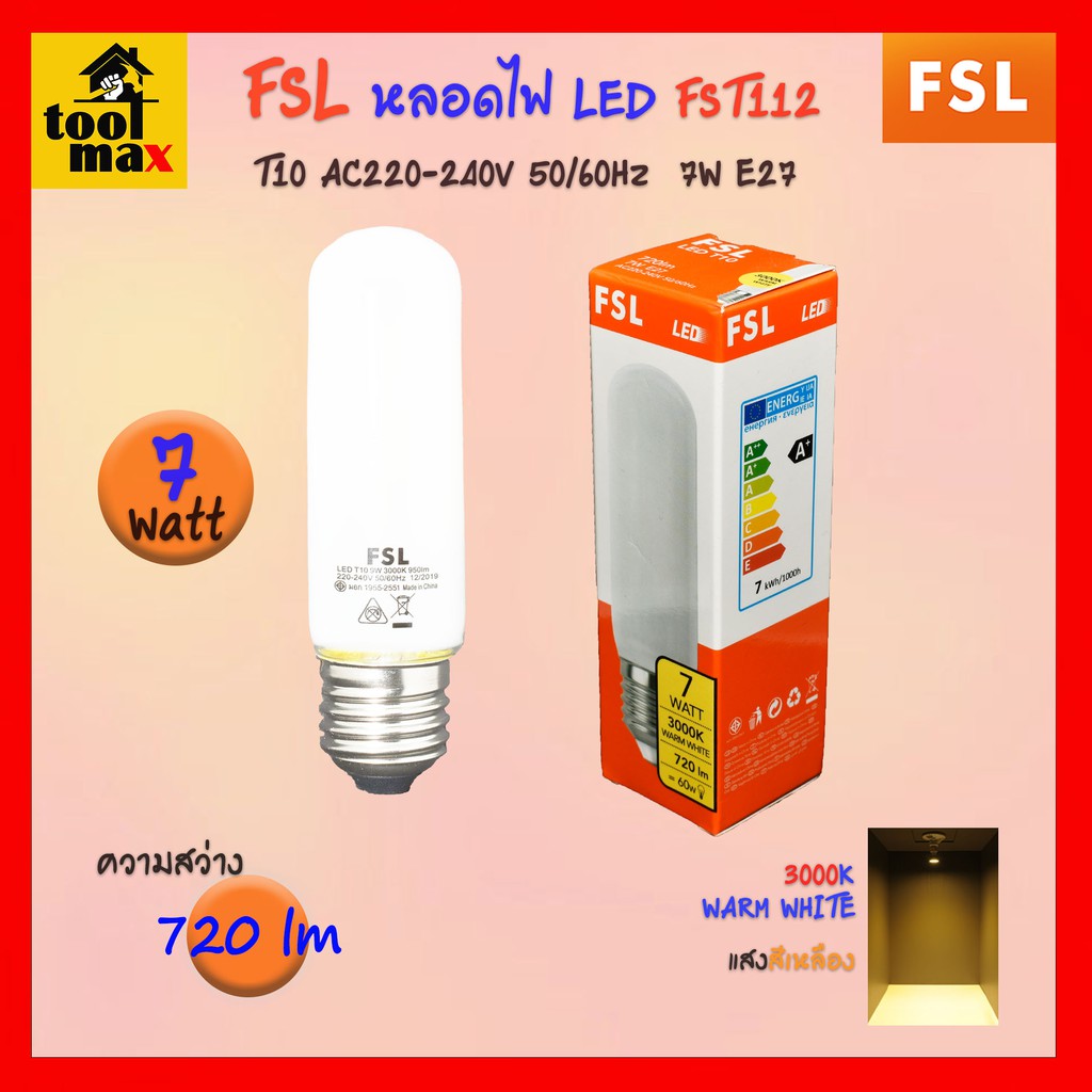 FSL หลอดไฟ LED 7W 720 lm แสงวอร์มไวท์ แสงสีเหลือง รุ่น FST112-7W ...