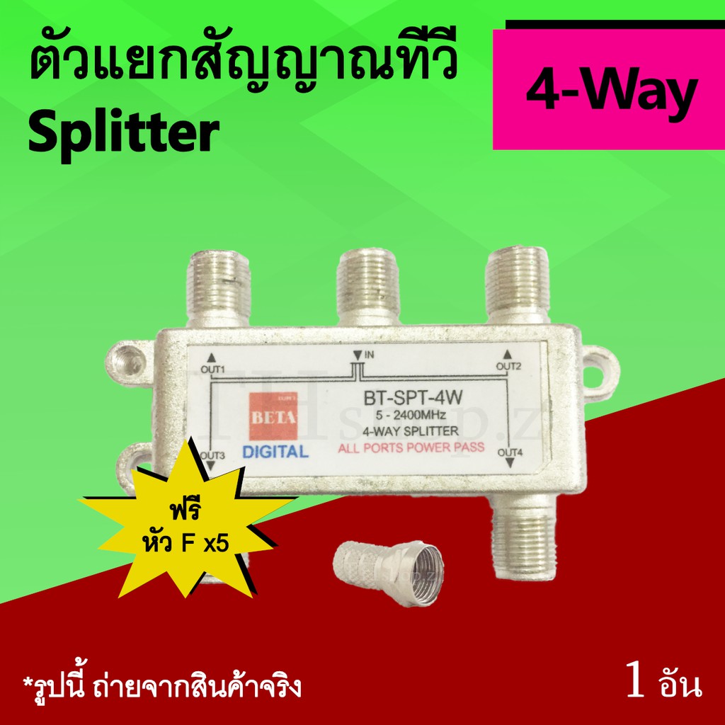  4 way Splitter 4 Way RG6 