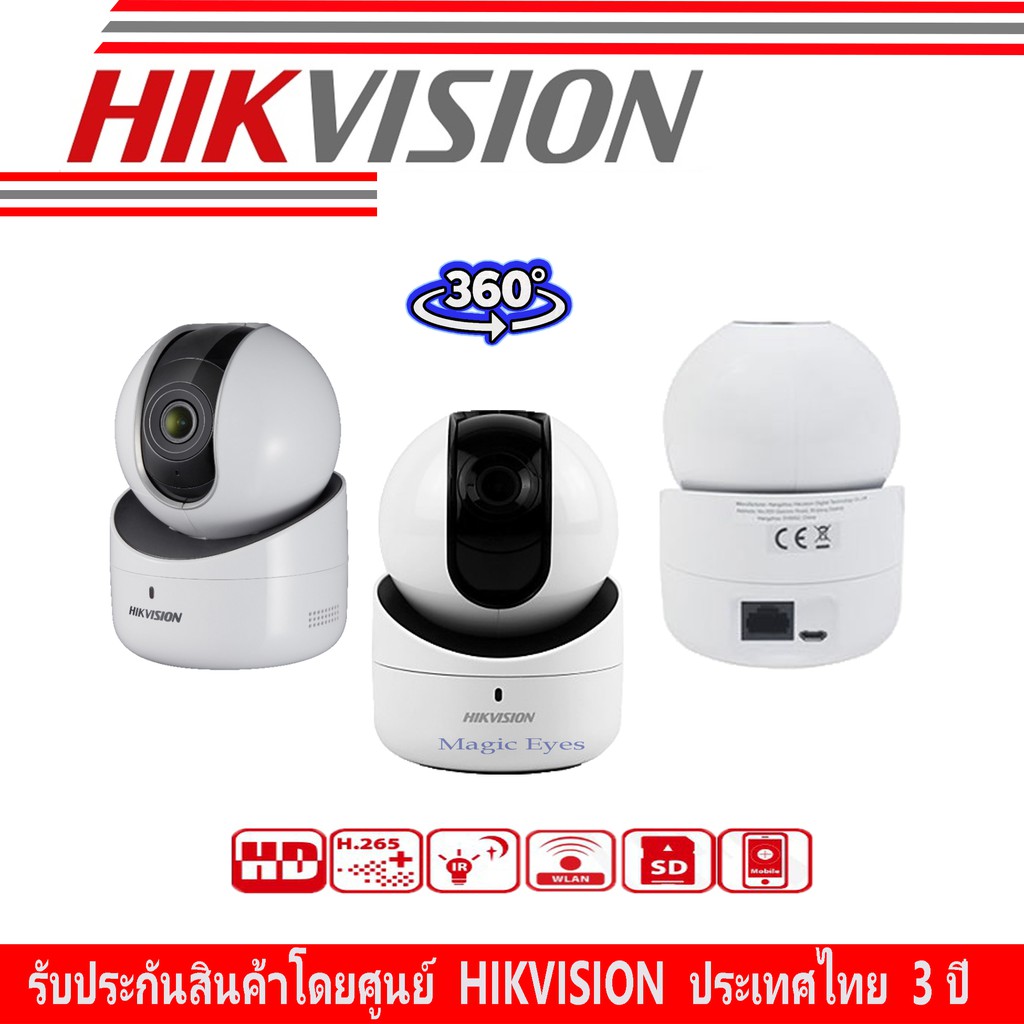 Hikvision Wifi IP Camera รุ่น DS-2CV2Q21FD-IW 2MP Lens 2.8mm W ...