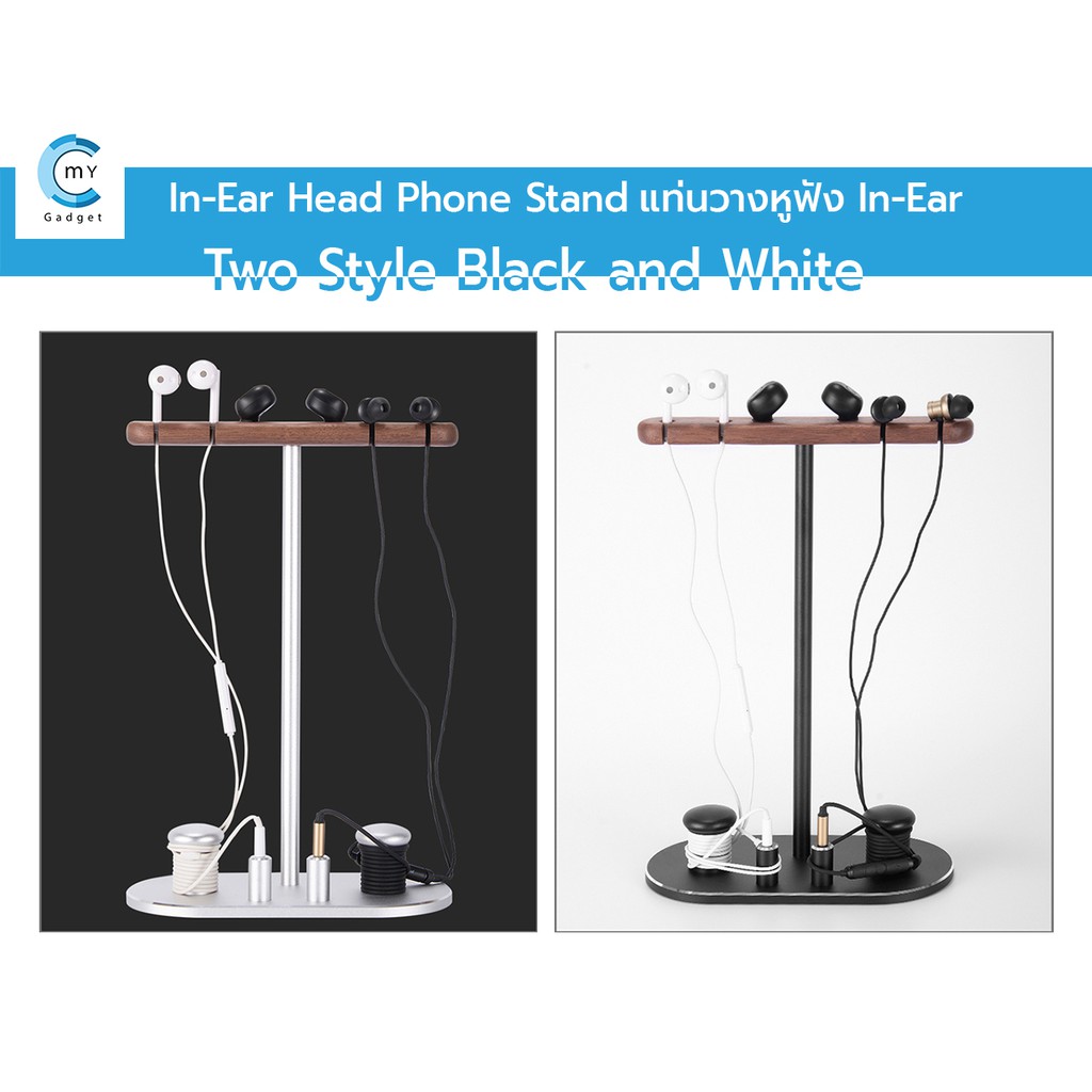 แท่นวางหูฟัง In-Ear สำหรับจัดเก็บหูฟัง แบบมีสาย และไร้สาย In-Ear Head ...