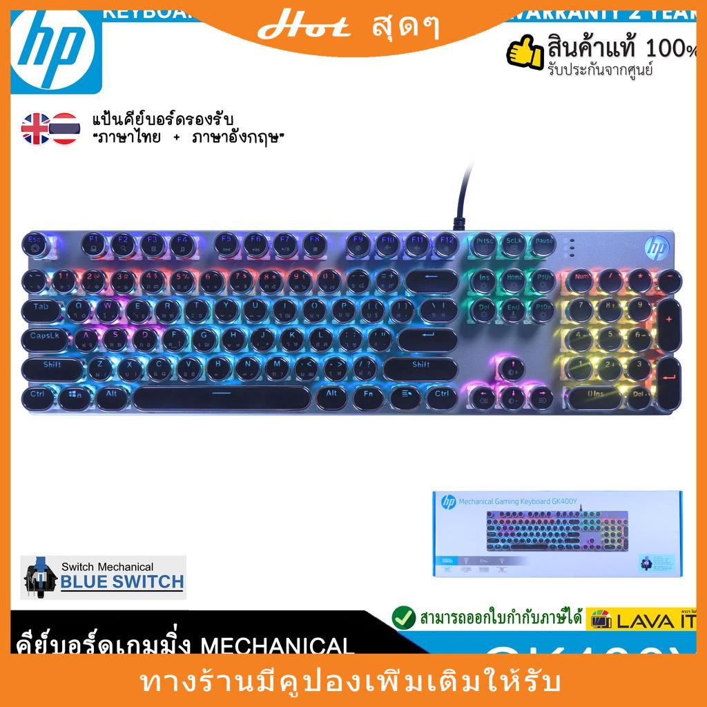 HP GK400Y Gaming Keyboard คีย์บอร์ดเกมมิ่ง Mechanical Key การออกแบบปุ่ม ...