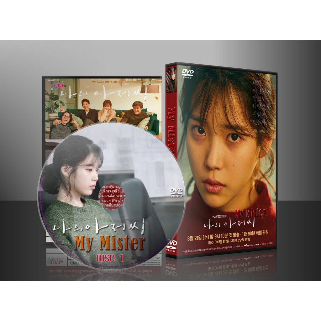ซีรีย์เกาหลี My Mister (ซับไทย) DVD 4 แผ่น | Shopee Thailand