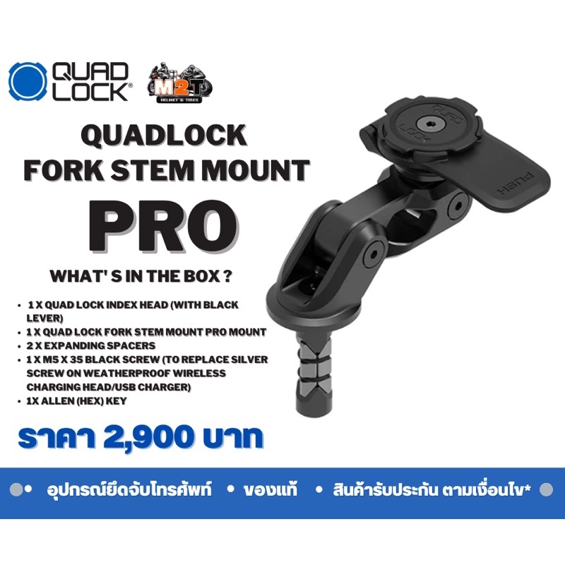 QUADLOCK Motorcycle Fork Stem Mount PRO for Sport Bike | Shopee Thailand