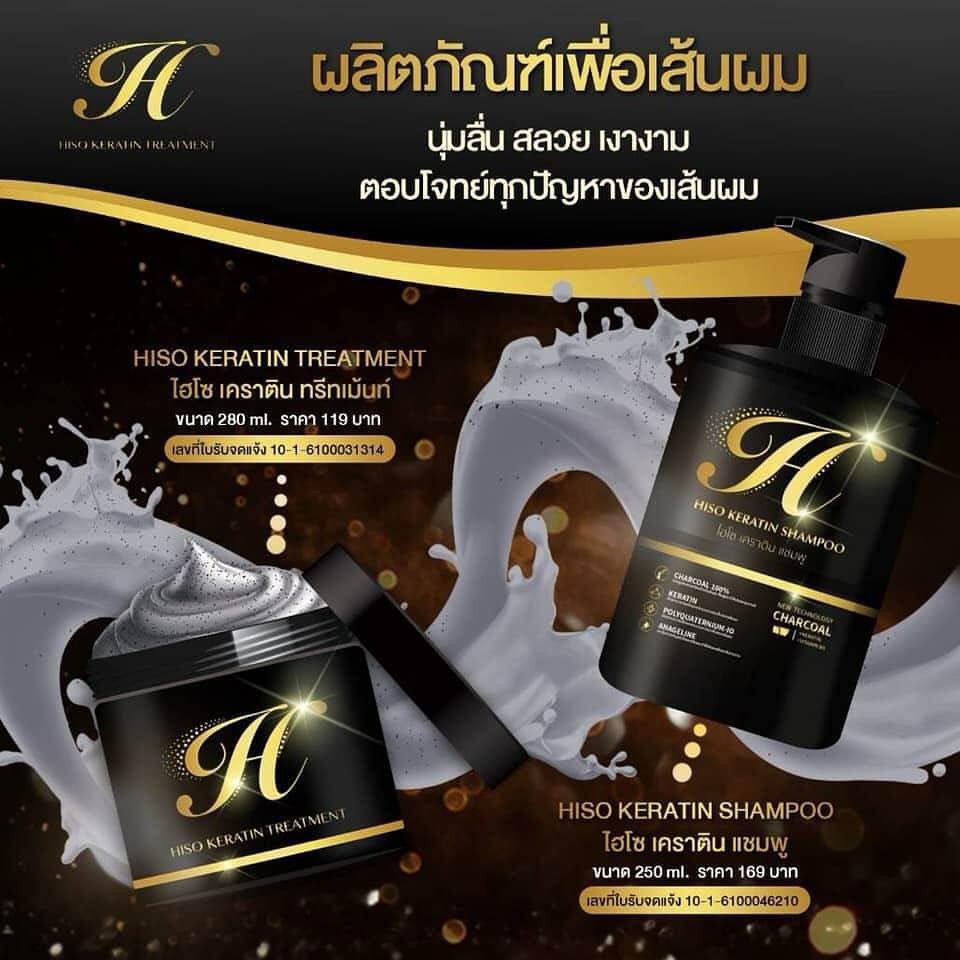 HISO Keratin ไฮโซ แชมพูทรีทเม้นท์เซรั่มสเปรย์บำรุงผม (ราคาต่อ 1 ชิ้น) - sabuysabuy_shop - ThaiPick