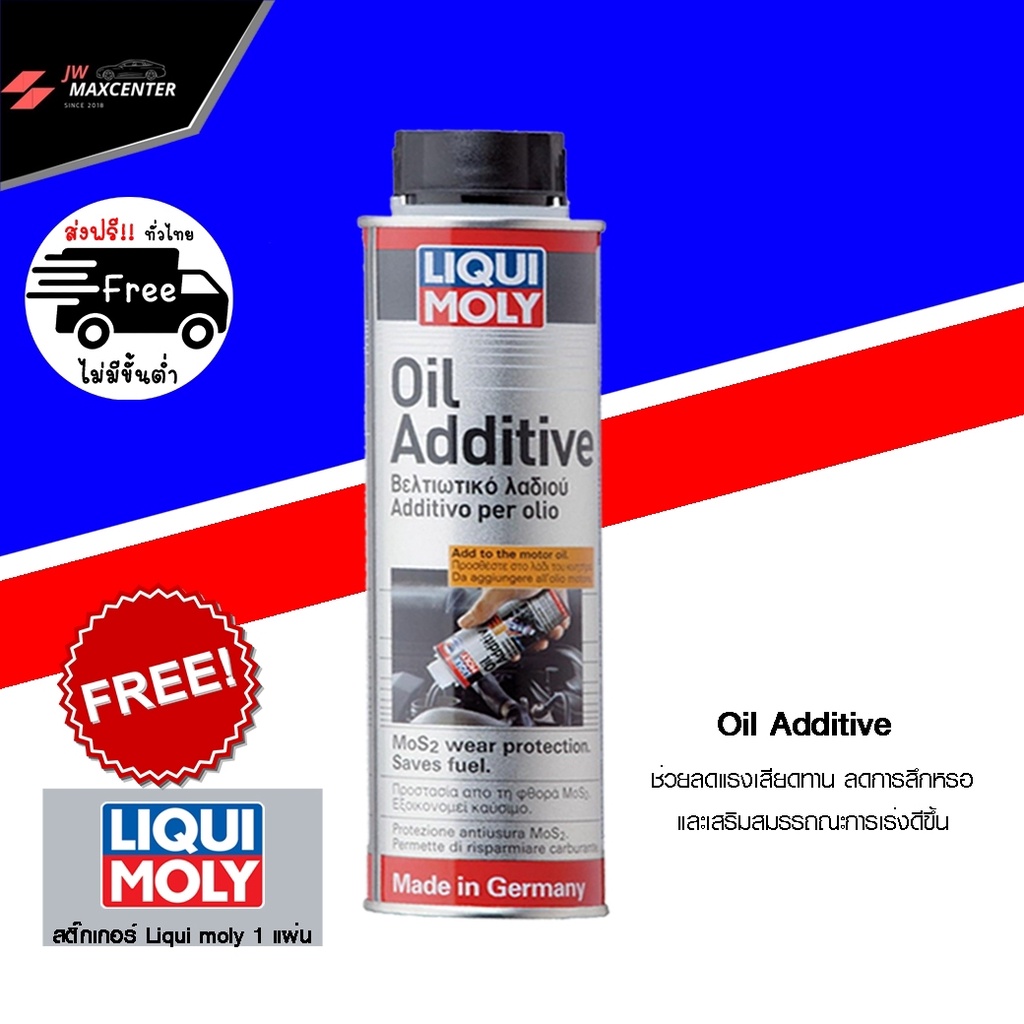 ส่งฟรี สารเคลือบเครื่องยนต์ OIL ADDITIVE ยี่ห้อ LIQUI MOLY | Shopee ...