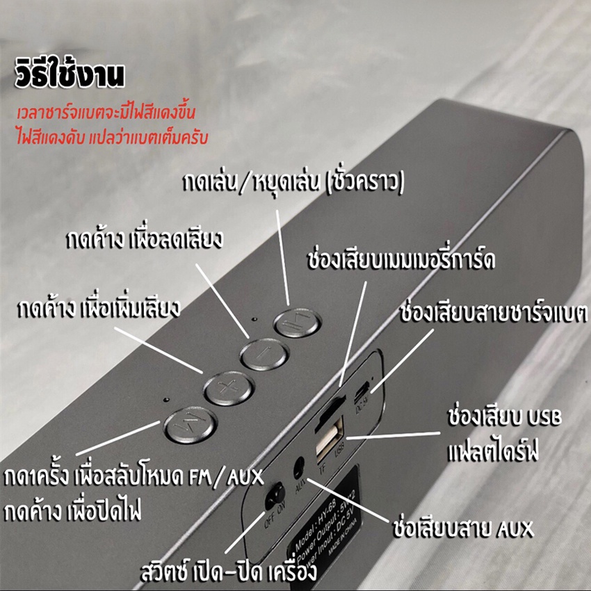 ลำโพงบลูทูธ Sounds bar รุ่น HY-68ลำโพงบลูทูธ ดีไซน์เรียบหรู รุ่น HY-68 ลำโพง Sounds bar มีระบบไฟ ...