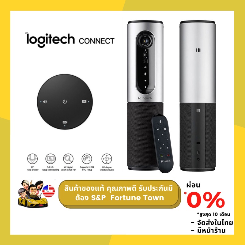 จัดส่งด่วน Logitech Connect สำหรับประชุมออนไลน์ Conference Cam สำหรับ ...