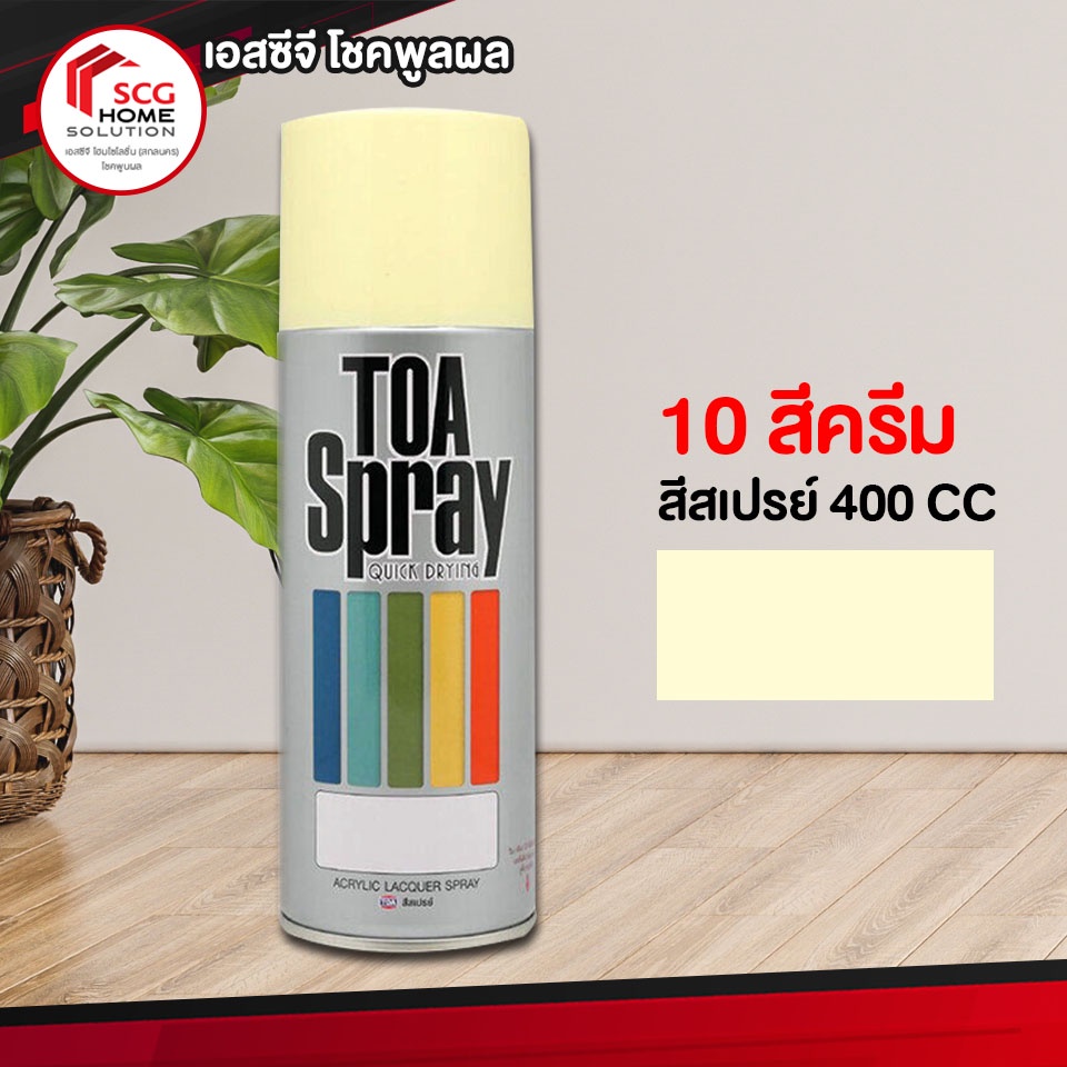 TOA Acrylic Lacquer Spray สีสเปรย์ 400 CC #010 สีครีม | Shopee Thailand