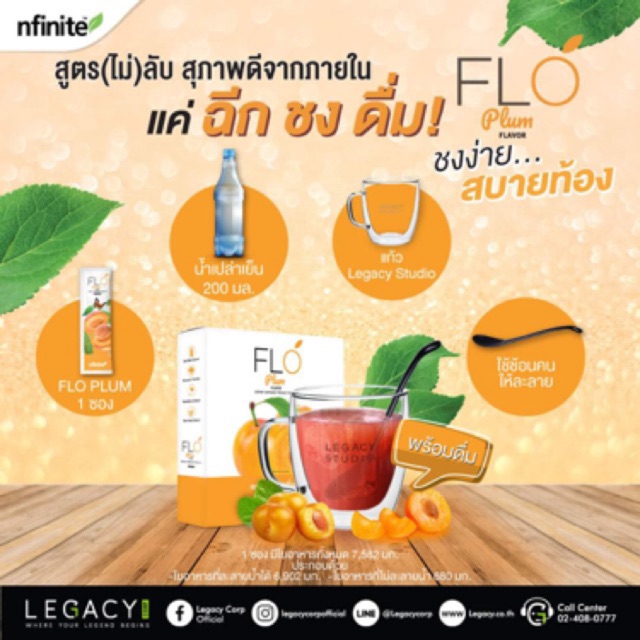 Flo Plum FLAVOR ️ ดีท๊อกซ์ดื่มง่าย ตื่นเช้ามาพุงยุบ เพียงวันละ 1 ซอง ...