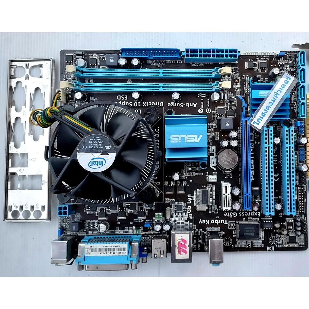ชุดเมนบอร์ด ( Socket 775 cpu) P5G41T-M LX cpu intel Core 2.5-3.3 GHz (Ram DDR3) ใช้งานได้ดี ...