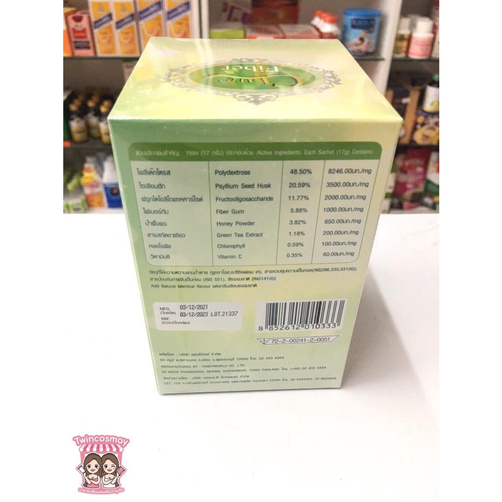 Clares Fiber Lemon Honey แคล์ร ไฟเบอร์ เครื่องดื่มชนิดผง กลิ่นน้ำผึ้ง ...