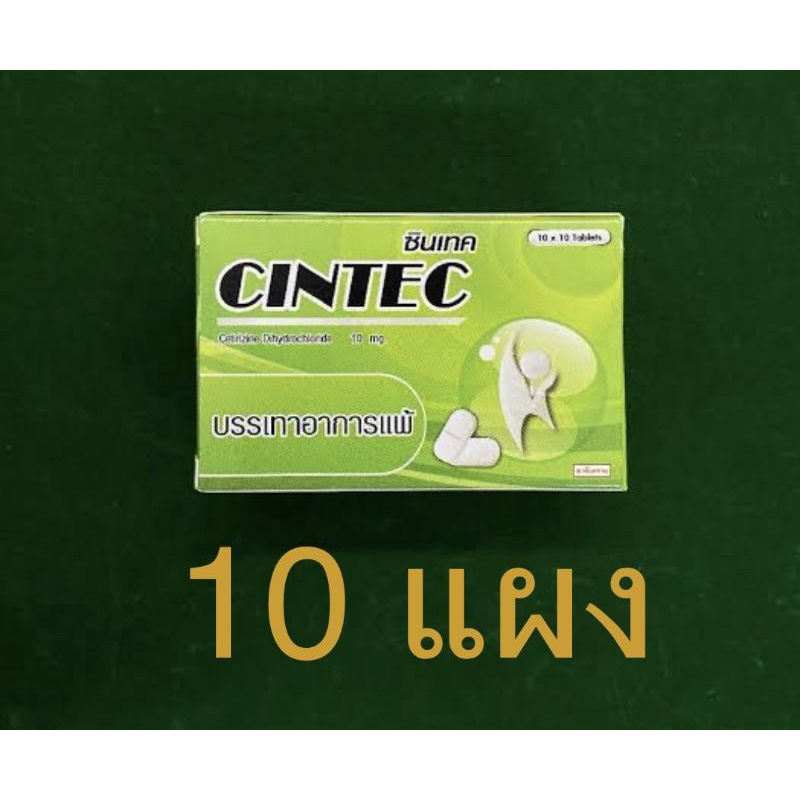 ของแท้ 100 Re-B-Forte 1010 กล่องละ 10แผง - poyza102525 - ThaiPick