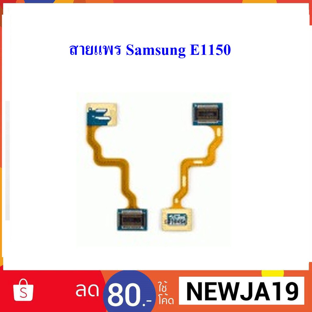 สายแพร Samsung E1150 | Shopee Thailand