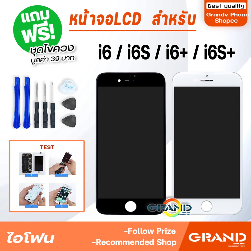 Grand หน้าจอ LCD สำหรับ i6/i6+/i6S/i6S+ จอชุด จอพร้อมทัชสกรีน จอ+ทัช Lcd Display หน้าจอ สามารถ ...