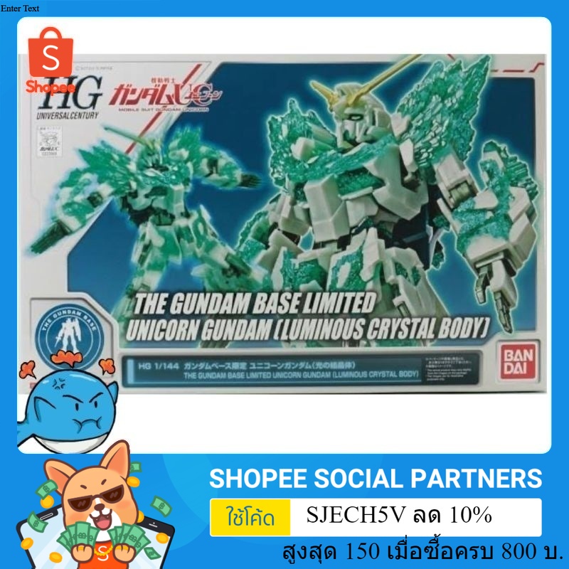 MG 1100 THE GUNDAM BASE LIMITED UNICORN GUNDAM (LUMINOUS CRYSTAL BODY ...