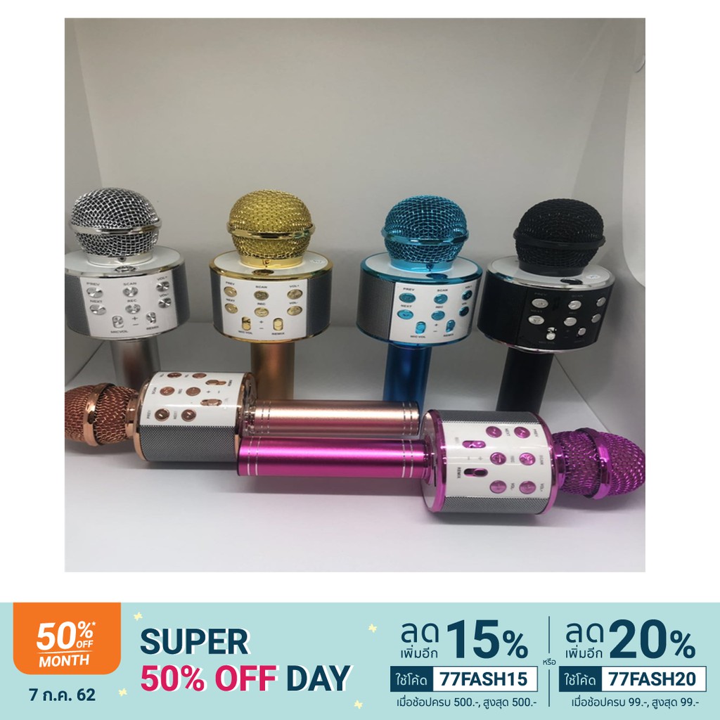 ไมโครโฟนไร้สายบลูทู ธ WS858 K เพลงสิ่งประดิษฐ์โทรศัพท์มือถือไมโครโฟนคาราโอเกะสากล | Shopee Thailand