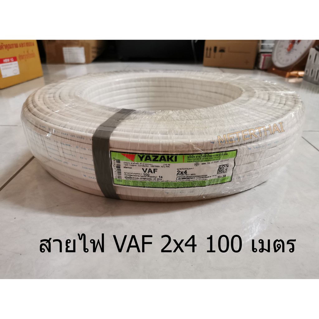 THAI YAZAKI สายไฟ VAF 2x4 ยาซากิ CABLE ความยาว 100 เมตรต่อ 1 ขด | Shopee Thailand