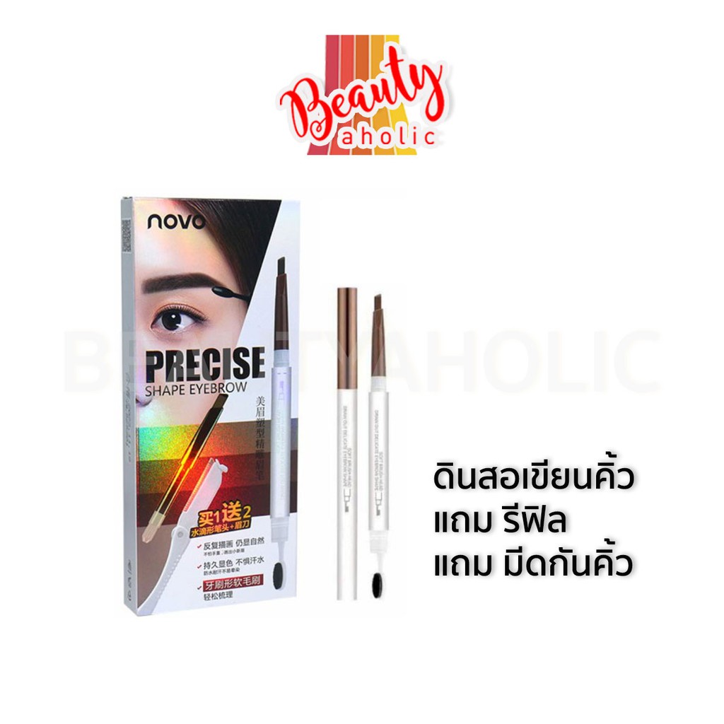 ฉลากไทยมีเลขจดแจ้ง ดินสอเขียนคิ้ว Novo Precise Shape Eyebrow NO5253 - parunsuphafiestjansaeng ...