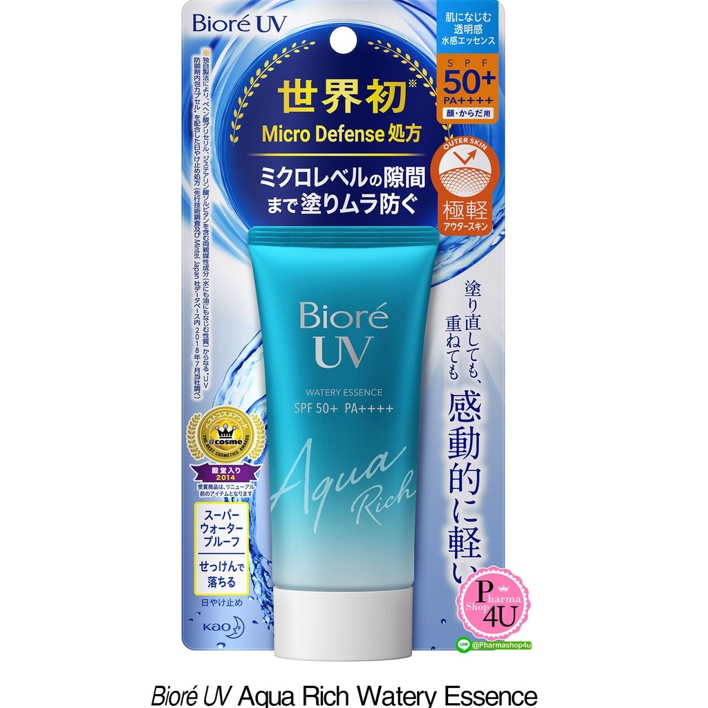 Biore UV Aqua Rich Watery SPF50+/PA+++ 50g กันแดด ยูวี UV บีโอเร บิโอเร อควาริช อะควาริช ...