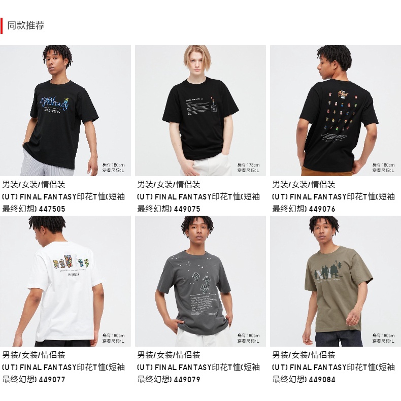 Uniqlo UT เสื้อยืดแขนสั้น พิมพ์ลาย FINAL FANTASY สําหรับผู้ชาย (FINAL ...