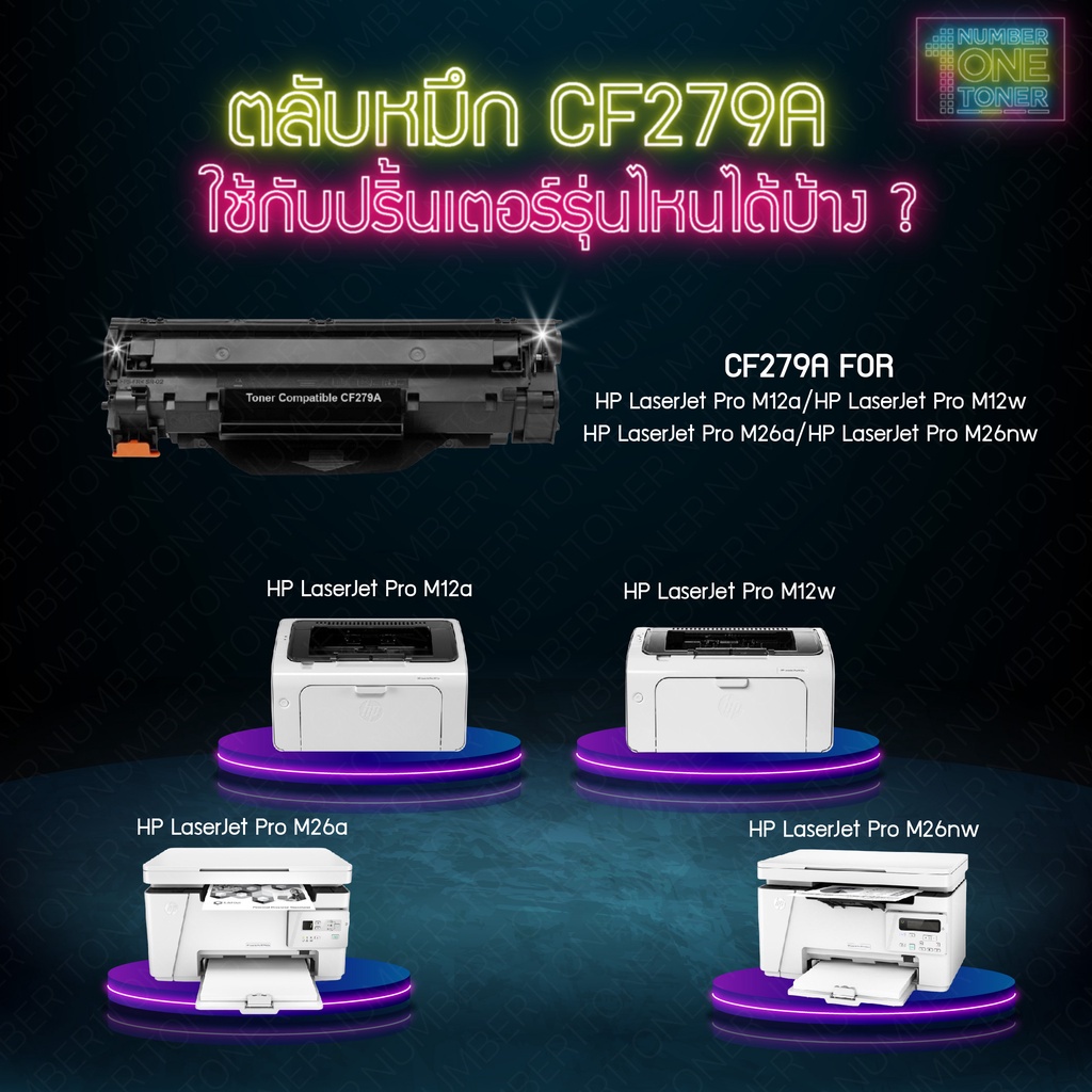 ilu279A 79A CF279A CF279 279 79 LASER TONER ตลับหมึกเลเซอร์ FOR HP Pro ...