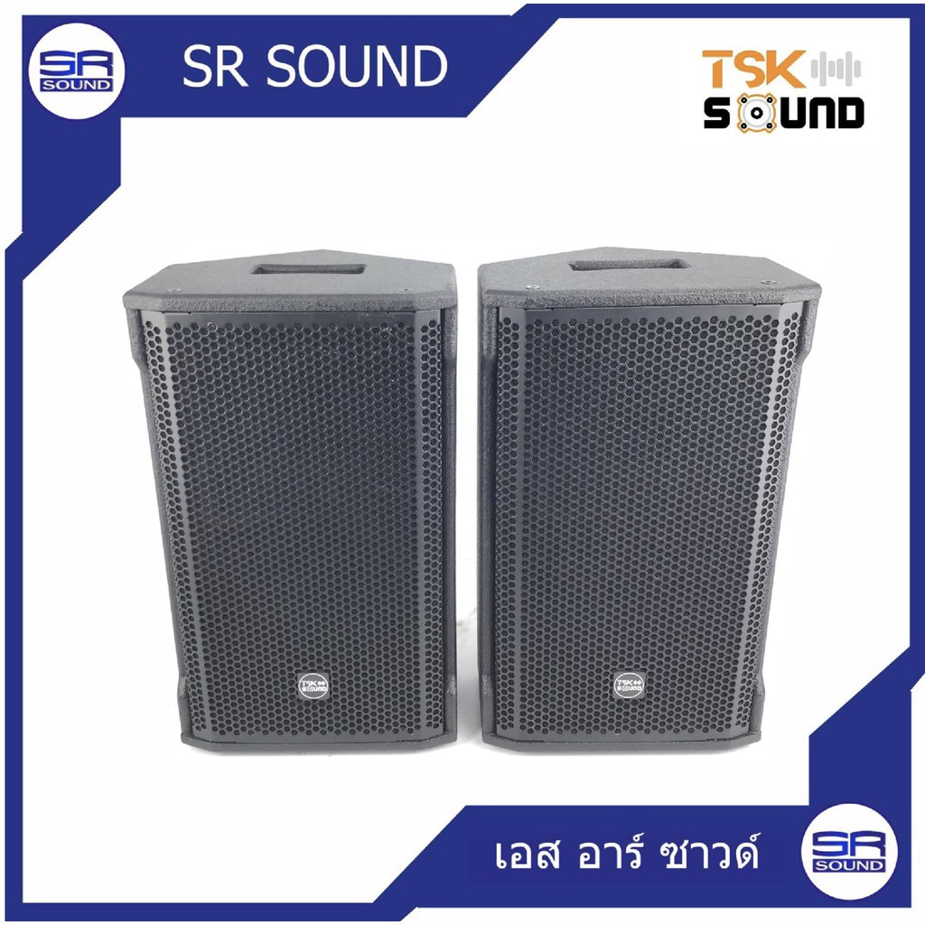 TSK SOUND SM8S ตู้ลำโพง ขนาด 8 นิ้ว ( ราคาต่อ 1 คู่ ) | Shopee Thailand
