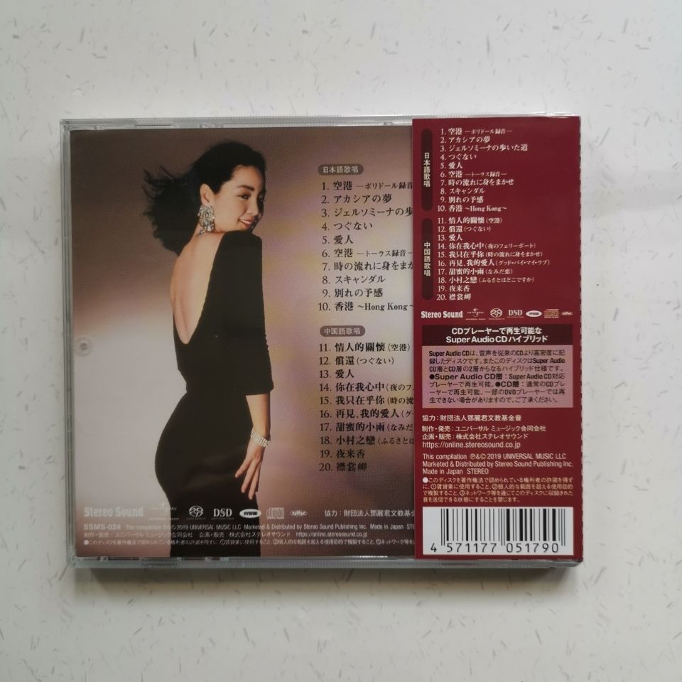 ☸Teresa Teng Stereo Sound นิตยสารเสียงสเตอริโอ Japanese+Mandarin Selection ตอนที่ 1 CD | Shopee ...