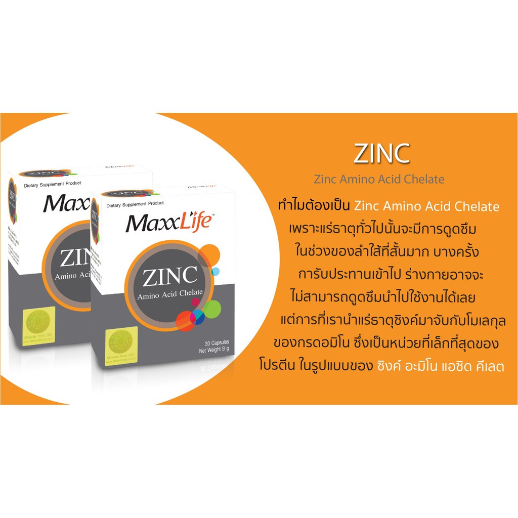 Maxxlife Zinc Amino Acid Chelate 30 Capsules - tkpharmacy - ThaiPick