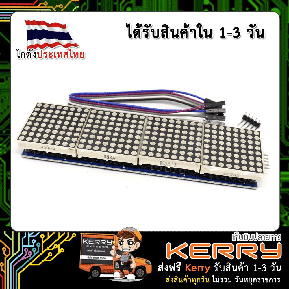 LED Matrix Driver MAX7219 IC Driver Module + LED Dot Matrix 8x8 ขนาด ...