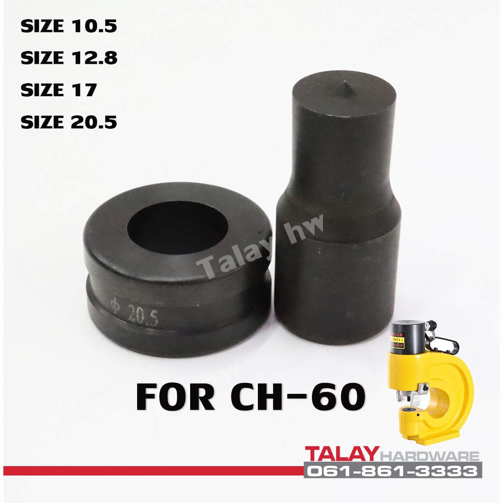 อะไหล่ลูกเจาะ CH60 (ราคาต่อ 1 ชุด) | Shopee Thailand