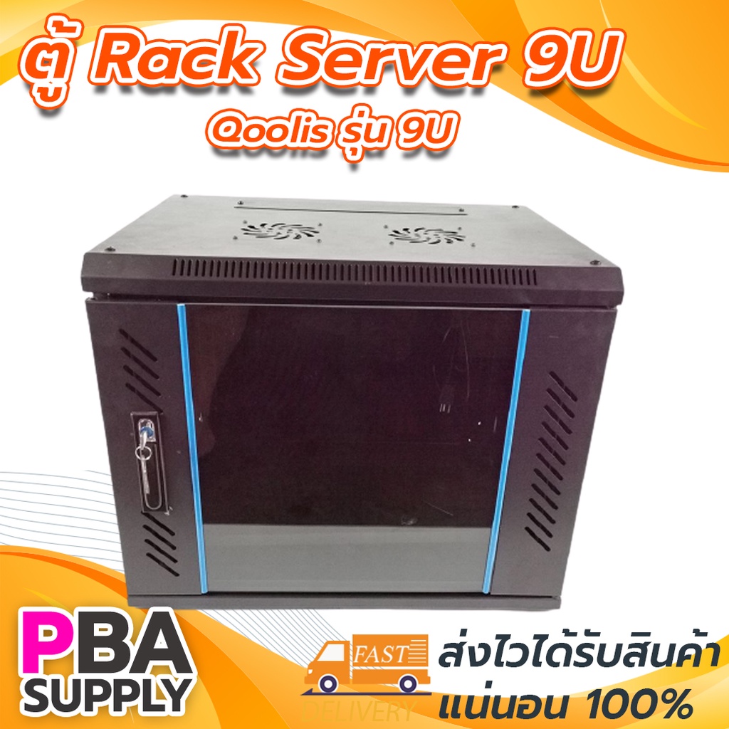 ตู้ Rack Server 9U ลึก 60 CM QOOLIS | Shopee Thailand