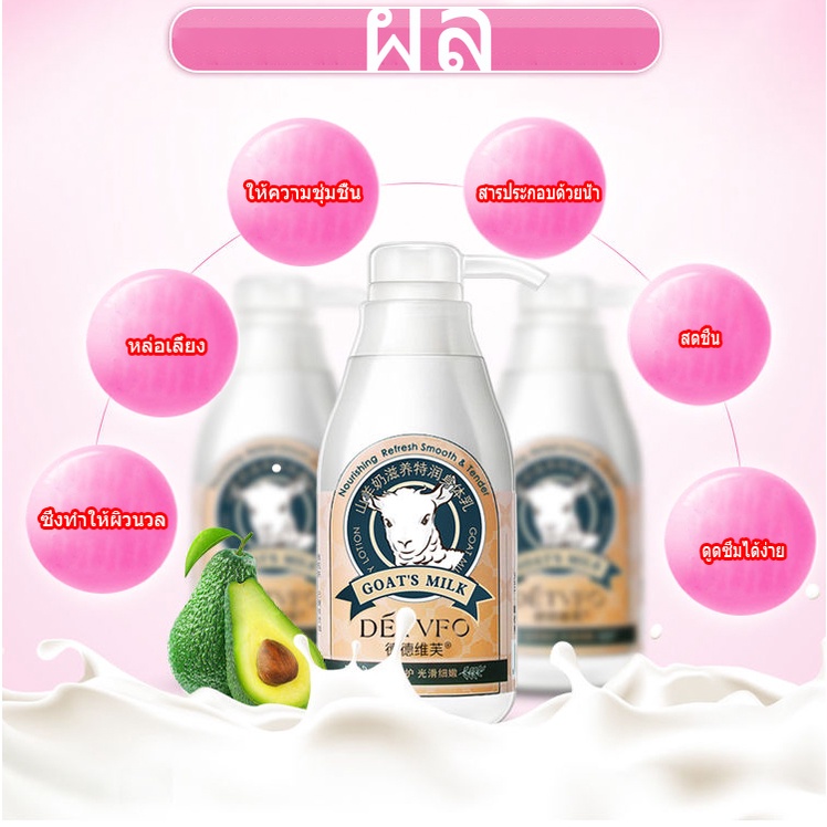 DETVFO โลชั่นผิวขาว 300g ไวท์เทนนิ่ง ห้ความ ชุ่มชื้น ผิวเรียบเนีย ครีม ...