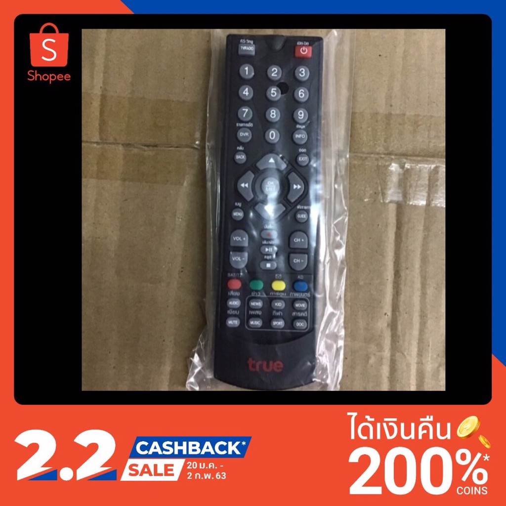 รีโมท True Digital HD แถมถ่าน | Shopee Thailand