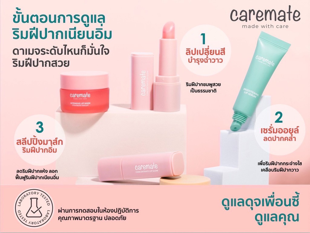 Caremate official store, ร้านค้าออนไลน์ | Shopee Thailand