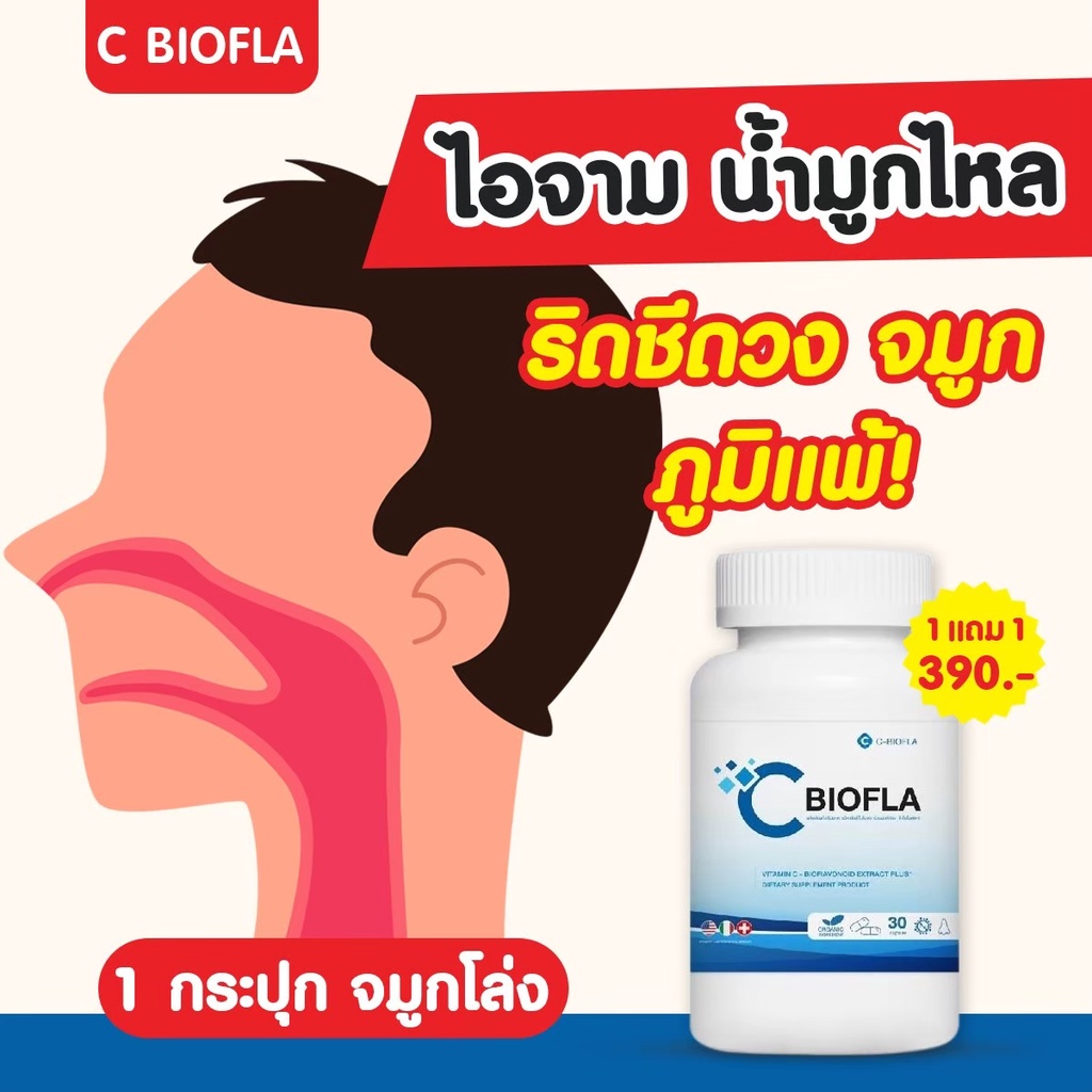 Cbiofla ถูกที่สุด พร้อมโปรโมชั่น ธ.ค. 2022|BigGoเช็คราคาง่ายๆ