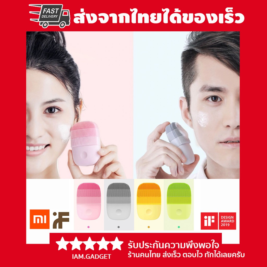 ส่งทันที ภายใน 1 วันXiaomi inface อุปกรณ์ทำความสะอาดผิวหน้าด้วยพลัง ...