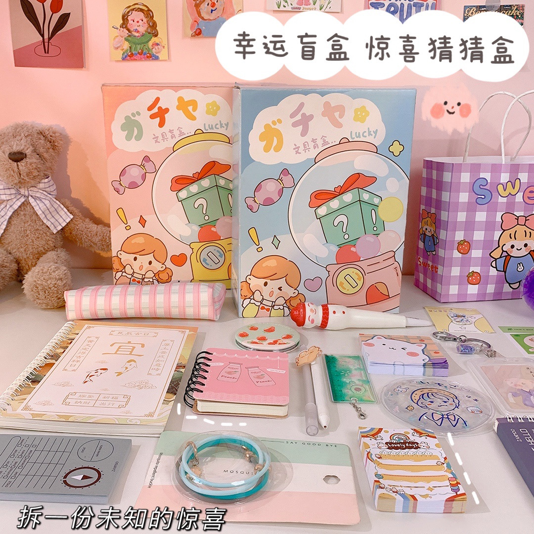 Lucky blind box school supplies stationery set big gift box students ...